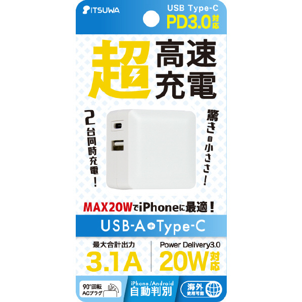 PD20W Type-C1P/USB1P AC コンパクト 計3.1A 白 MCAC2003WH | イツワ商事株式会社 | コーポレートサイト